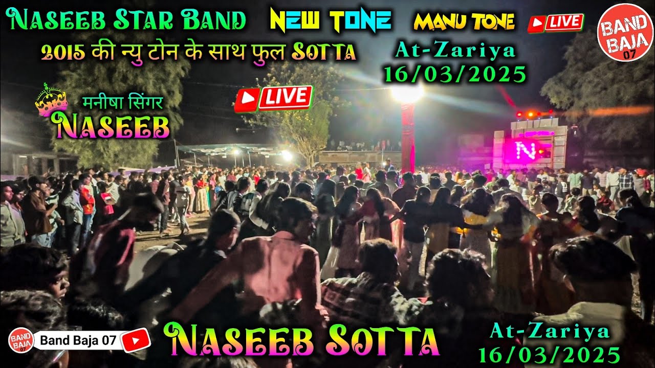 Naseeb Star Band का Zariya गांव में फुल Sotta | Naseeb Sotta 16/03/2025 At-Zariya Full Public ...