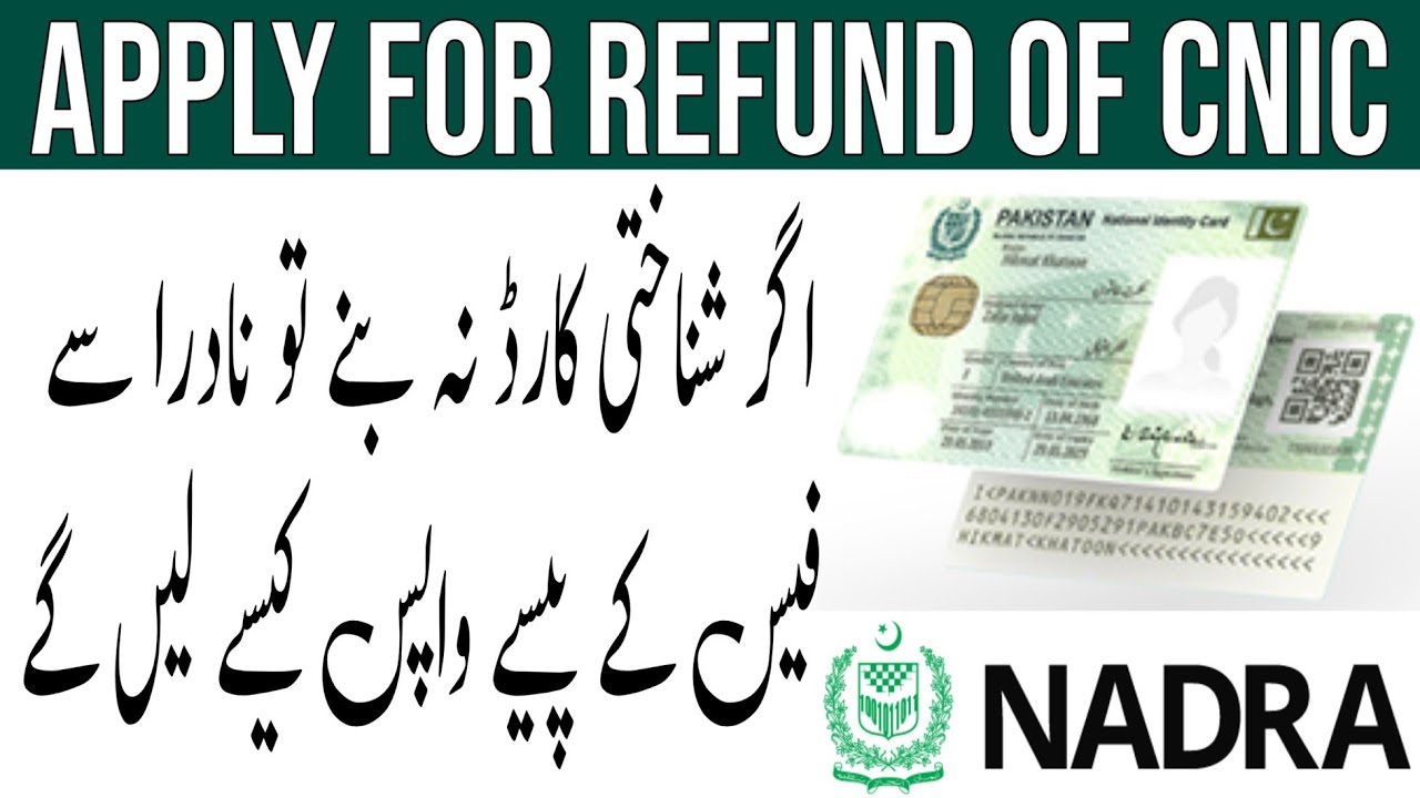 how to apply refund fees of nadra card || how to refund fees from nadra ...