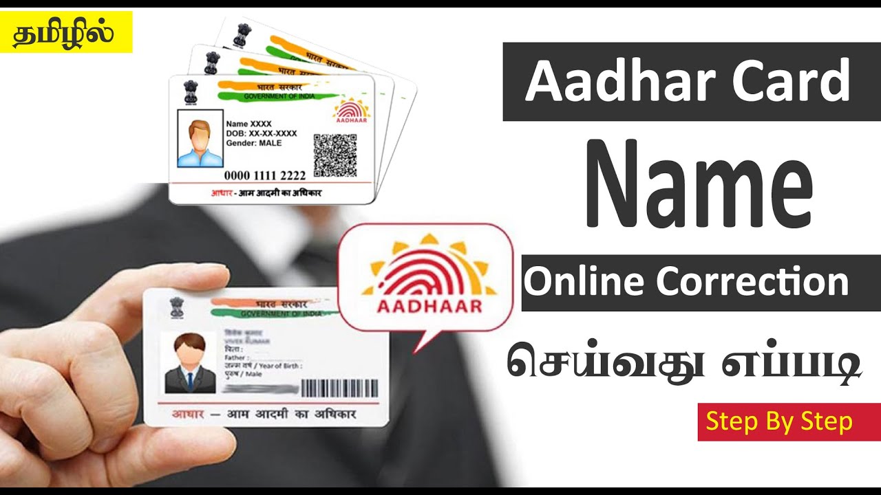 Aadhar Card Correction Update Your Demographic Data | UIDAI Online ...