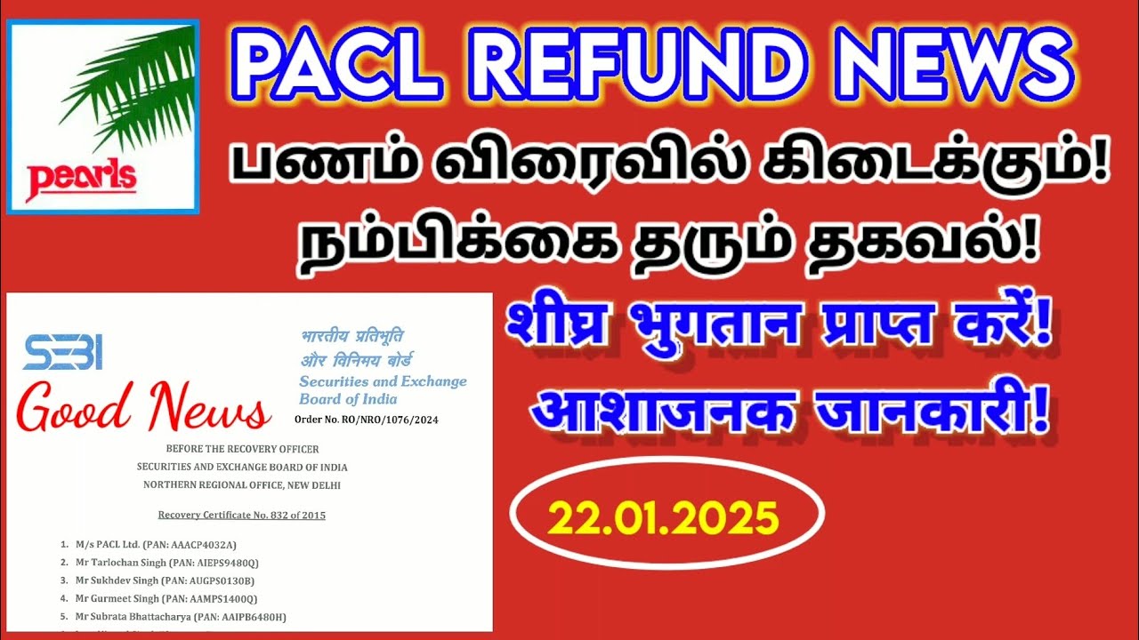 SEBI#PACL Refund Update News@Tamilanintamilkalazhiyam - YouTube