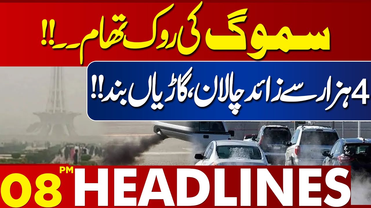 Smog Alert!! Big Action To Prevent SMOG | News Headlines 08 PM | 16NOV ...
