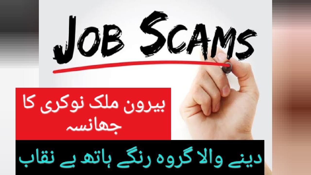 Abroad Job Scam Part 3 - YouTube