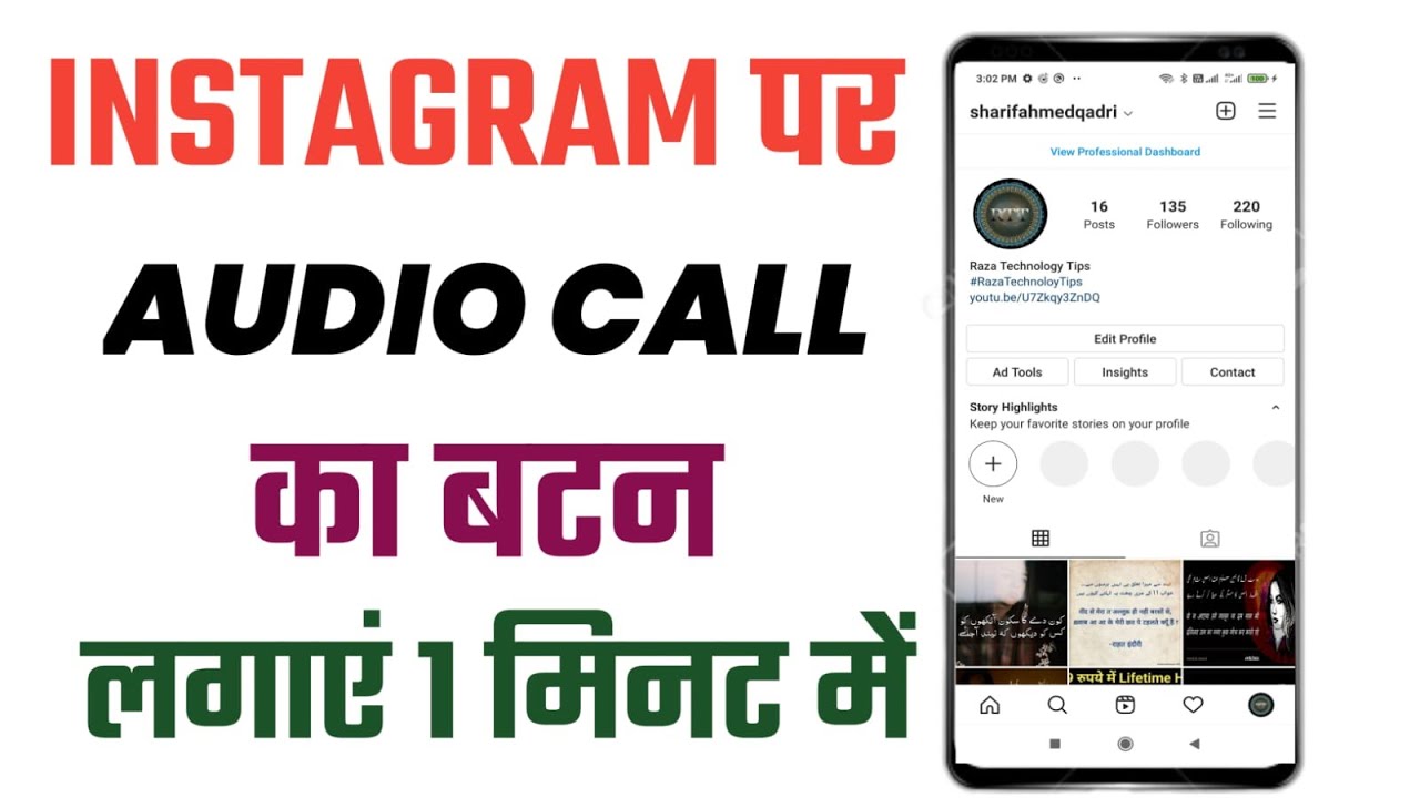 Instagram Par Call Ka Option Kaise Laye🔥🔥How To Enable Instagram Audio ...