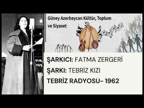 Fatma Zergeri- Tebriz Kızı- Tebriz Radyosu (1962)