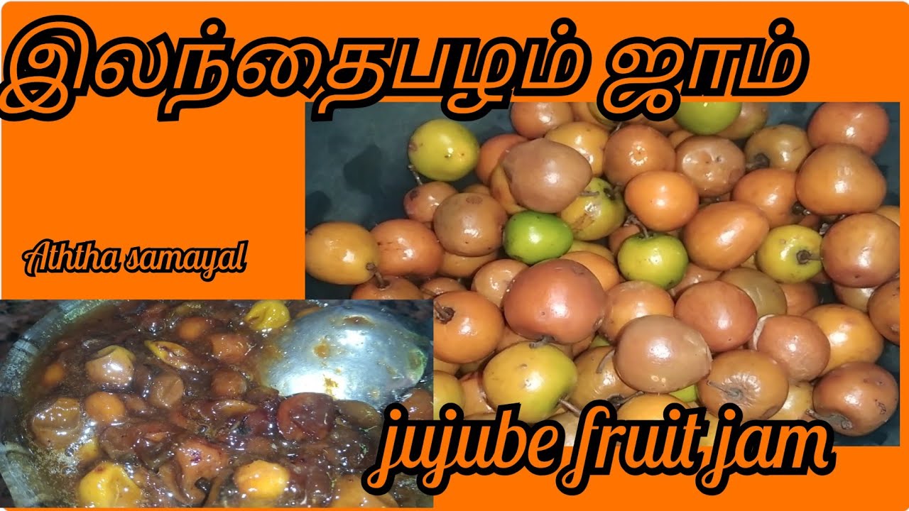 Elantha palam jam / jujube fruits jam/ Aththa samayal - YouTube