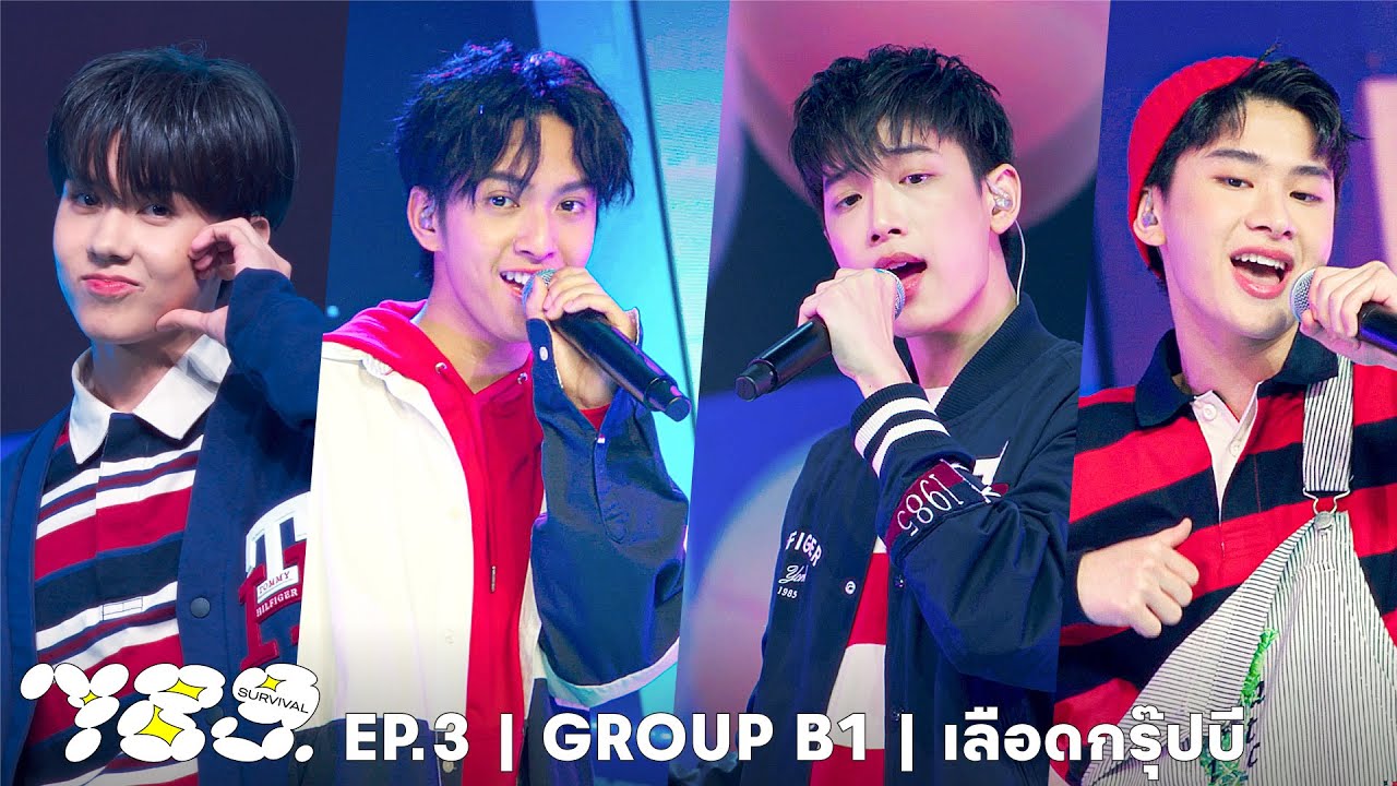789SURVIVAL ‘เลือดกรุ๊ปบี’ GROUP B2 - ALEX, THAI, NEX, COPPER STAGE ...
