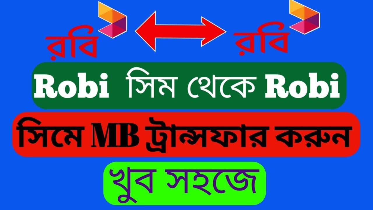 How Transfer Mb From Robi To Robi ।Robi To Robi Mb Transfer 2022 । Robi ...