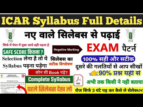 ICAR 2022 Syllabus | ICAR AIEEA UG details, Syllabus, Pattern, Marking ...