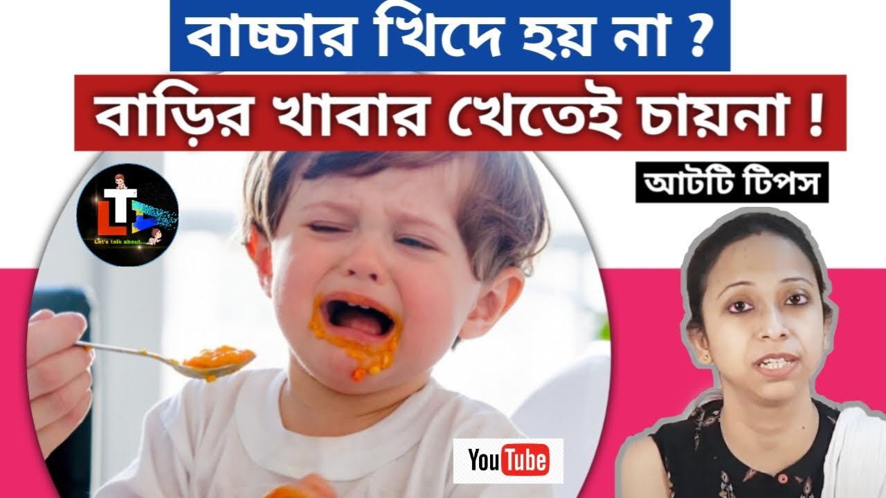 Cough And Loss Of Appetite Baby at Brenda Rasheed blog