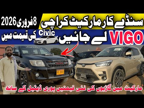 ITWAR Car Bazaar Karachi 2026 | Used Cars cheapest for sale in Karachi |price update 8 February 2026