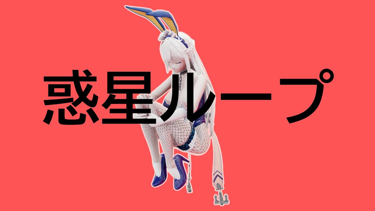 Azur Lane x MMD - Belfast - Wakusei Loop /惑星ループ - YouTube