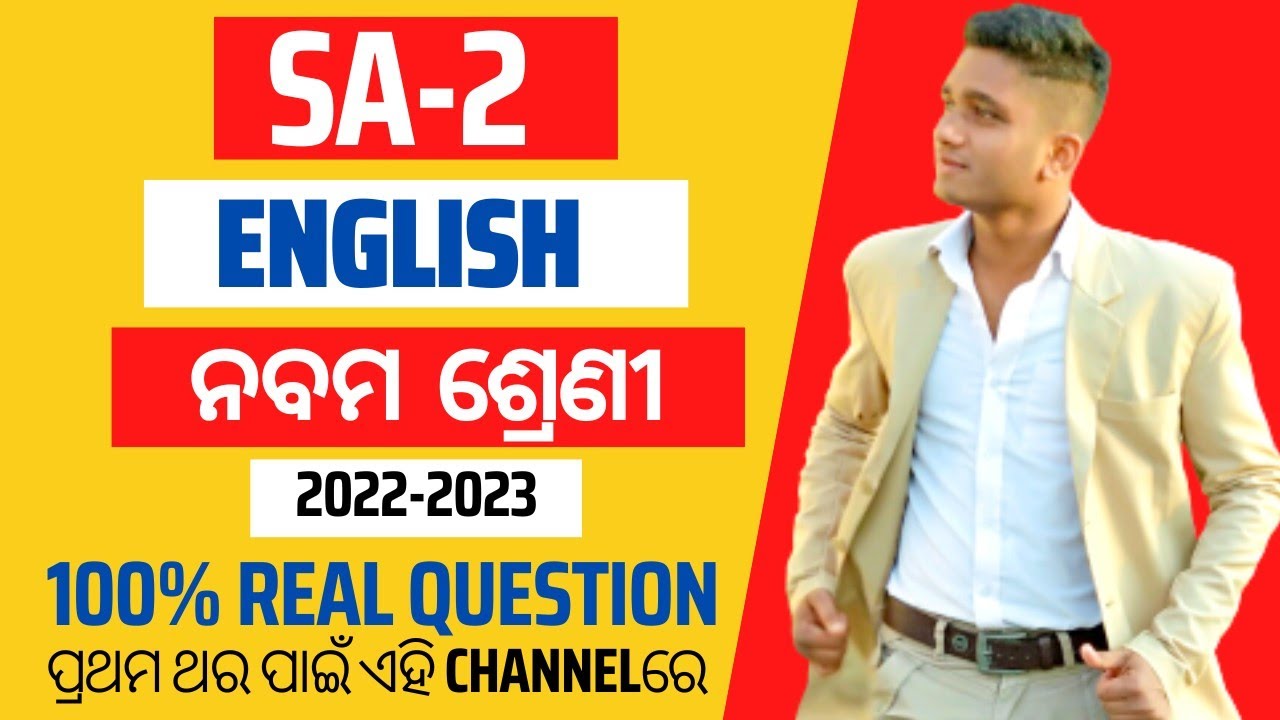 9th Class SA-2 English Question With Answer 2022-2023 l Ninth SA-2 ...