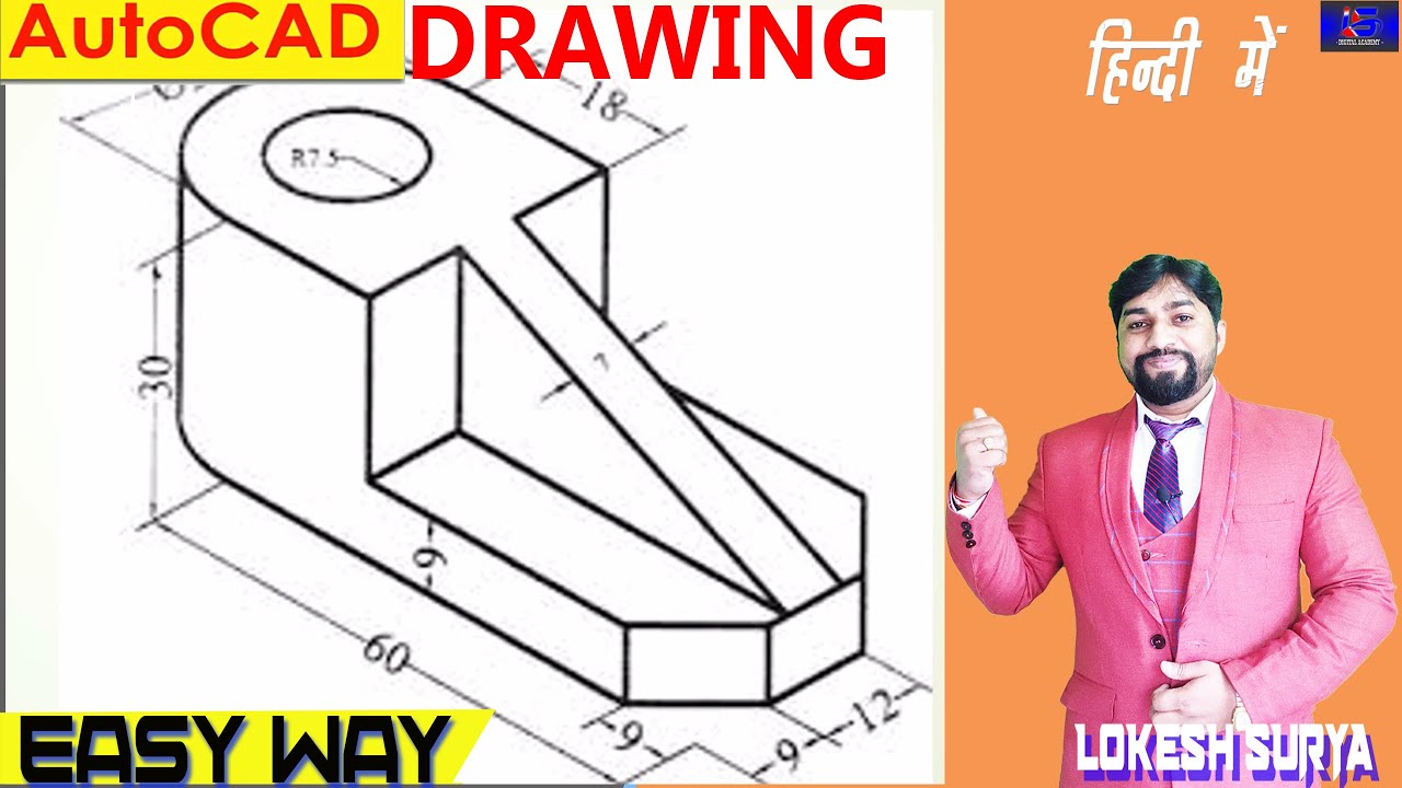 AutoCAD Mechanical Drawing in Hindi || AutoCAD Isometric Drawing ...