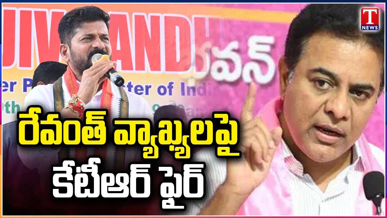 KTR Tweet : Over Revanth Reddy Comments Against KCR & KTR In Front Of ...