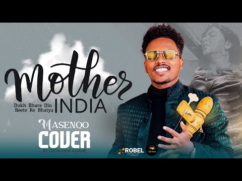 Ethiopia -Mother IndIa  Masenqo( ማሲንቆ ) cover by Getachew Kidane (Dukh Bhare Din Beetee Re Bhaiya)