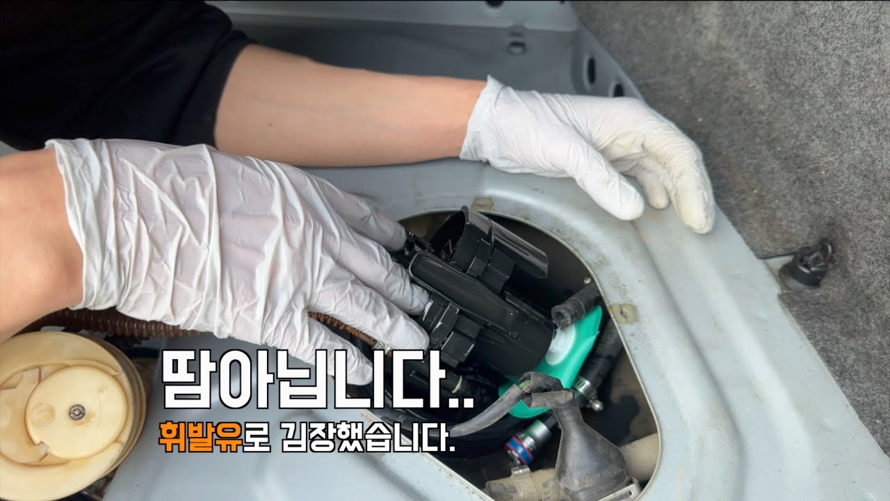 E34 연료펌프 교환하기 (4년만에 에방정비..) Ep.1 BMW E34 fuel pump - YouTube