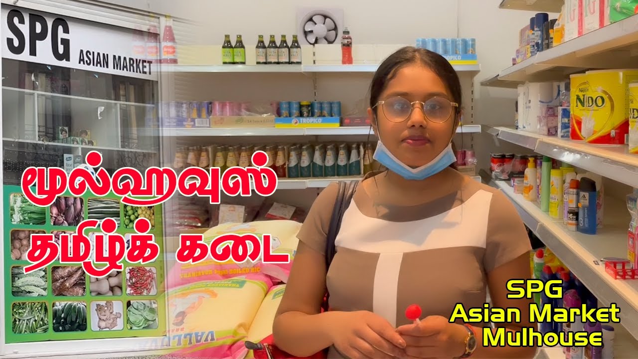 தமிழ்க் கடைக்கு போவோமா ...? | SPG Asian Market Mulhouse | Alimentation ...