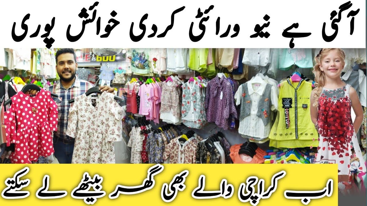 Kids imported cloth in cheap price | Summer Baby Frock Design & Cloths ...