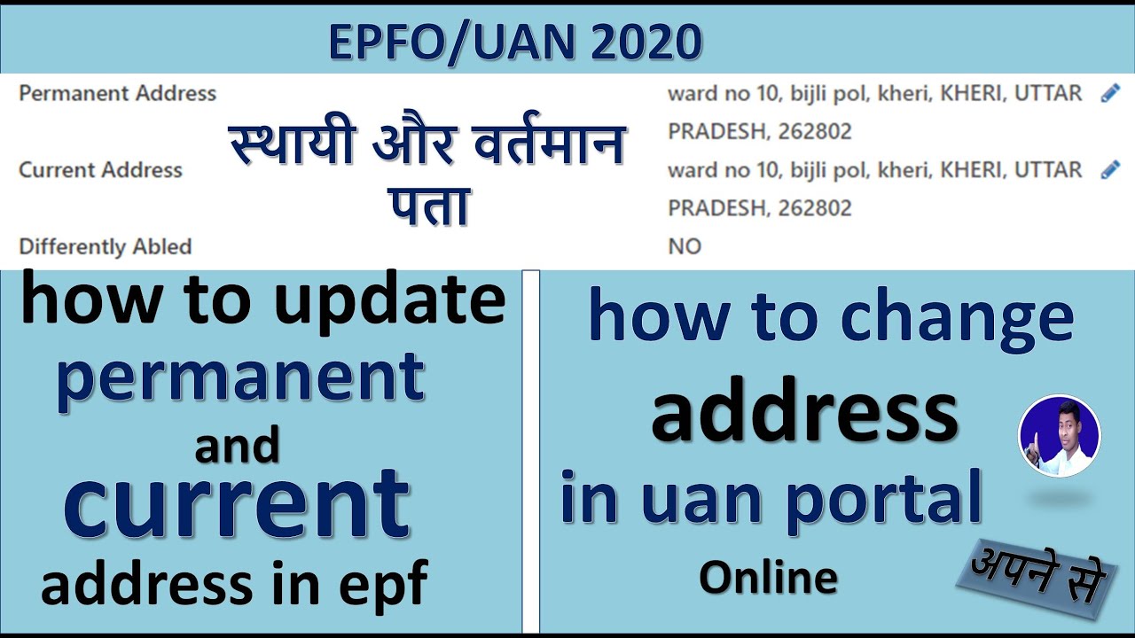 How To Update Permanent And Current Address In EPF | How to Change ...