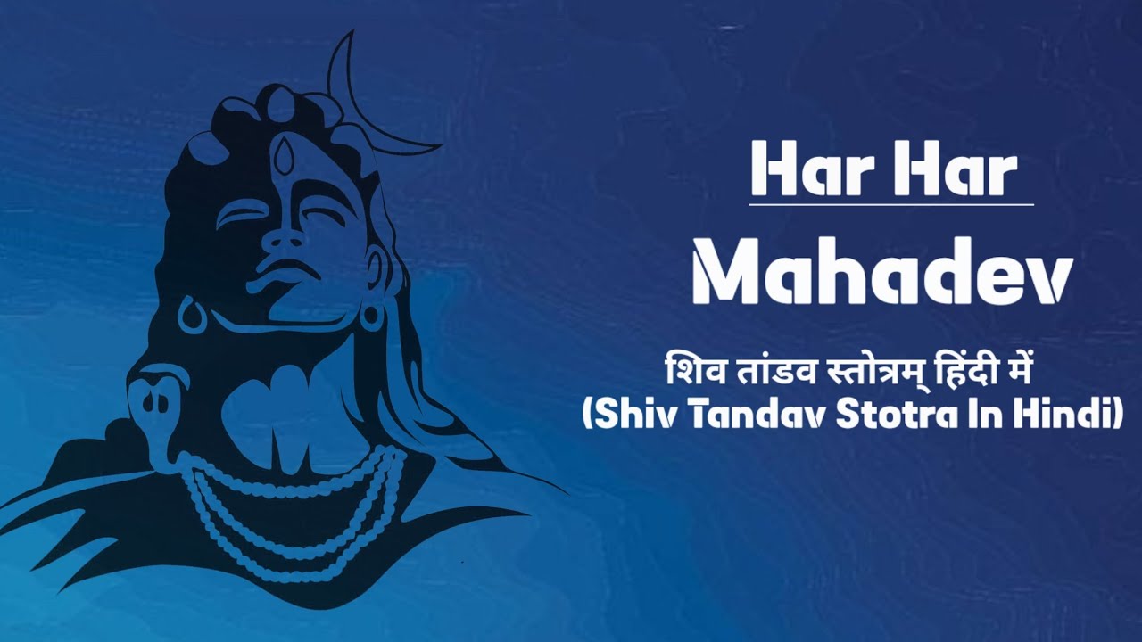 Hindi Shiv Tandav Stotram l Stotram Lyrics I Best Mahadev Songs I Top ...