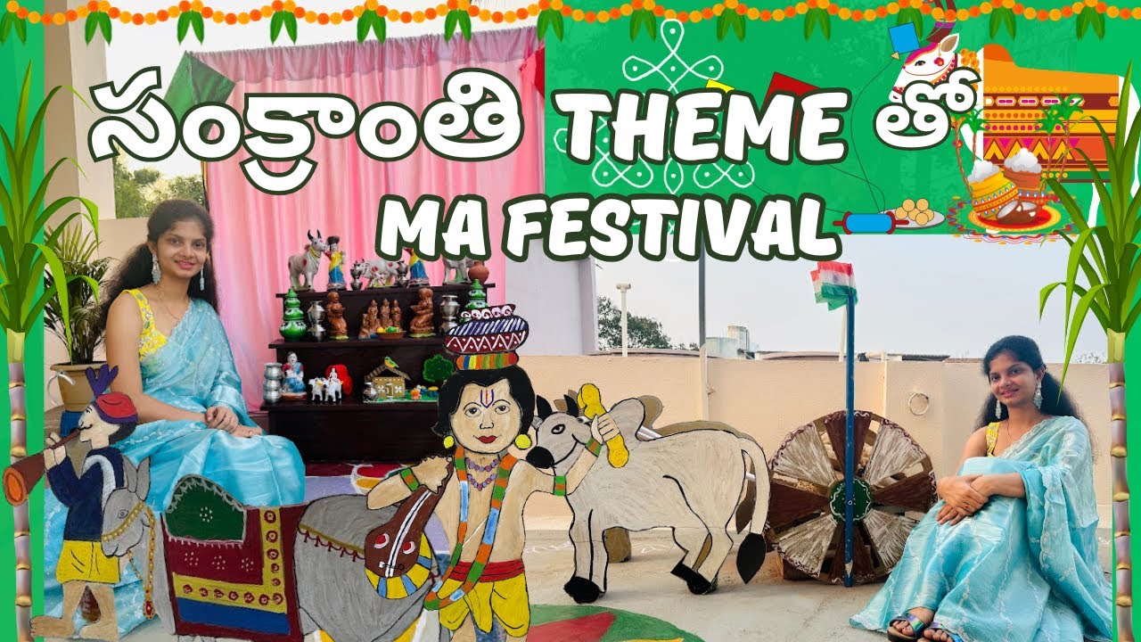 సంక్రాంతి Theme తో Ma Festival || Makara Sankranthi Vlog || Sankranthi ...