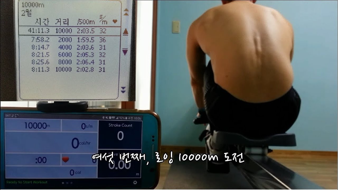 로잉 10000m 도전 7차(41:38) / [로잉머신으로 하는 홈트레이닝] The rowing log - YouTube