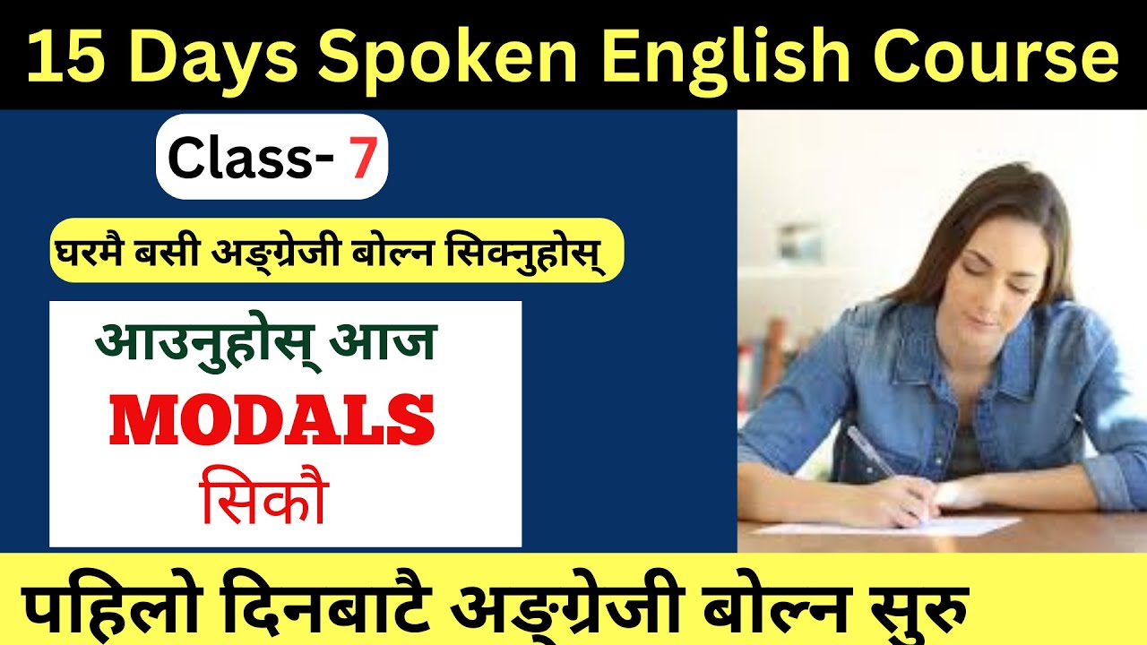 Class-7, Modals | Modal Auxiliary Verbs | Modal verbs| Modals English ...