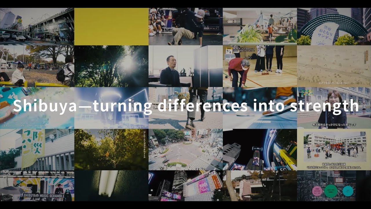 【Shibuya City Introduction Video】Shibuya—turning differences into ...