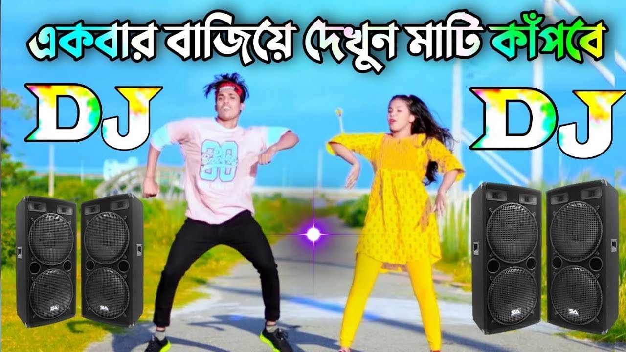 Notun dj gan 2023 | Picnice dj gan | TikTok Viral dj song | বাংলা ডিজে ...