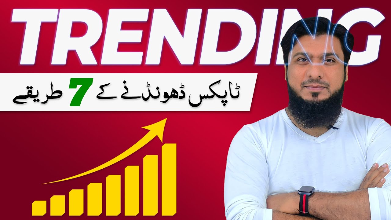 How to Find TRENDING Topics For YouTube Videos 2023 ⚡️ - YouTube