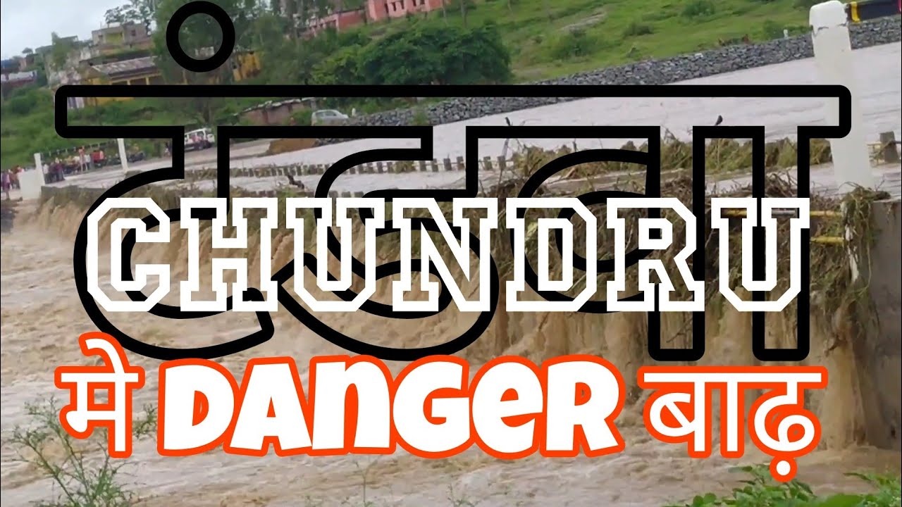 Tandwa Nadi Badh || Chundru Nadi Badh || Tandwa Chundru Nadi Badh || Tandwa NTPC Nadi Badh ...