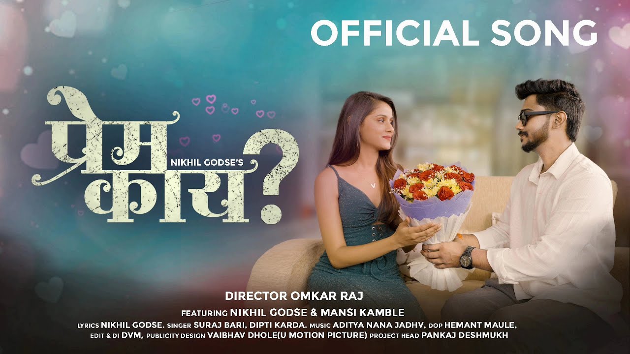 Prem Kay ? [ प्रेम काय ? ] ( Official Music #Video ) | Nikhil Godse ft ...