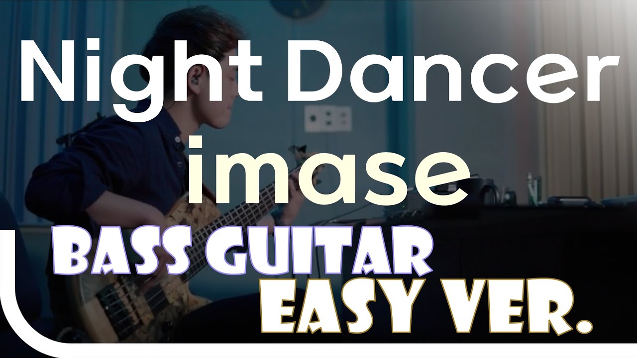 [신청곡] ‘Night Dancer - imase’ Bass Easy Ver. 베이스기타 쉬운 버전. 베이스 악보.(TAB ...