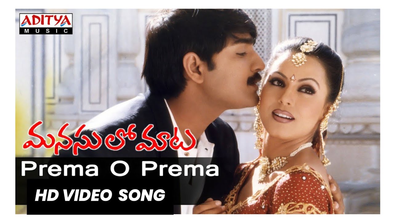 Prema O Prema Full HD Video Song ll Manasulo Maata Songs ll ...