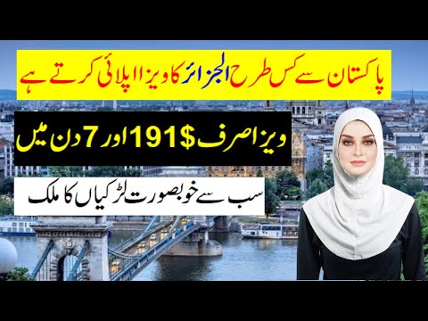 Algeria visa for Pakistani | Algeria Visa Requirements, Fees -- Algeria Embassy.