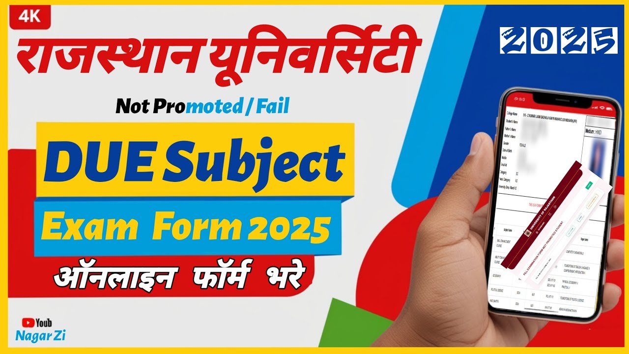 Rajasthan University Not Promoted Exam Form kaise bhare 2025 | RU Due ...