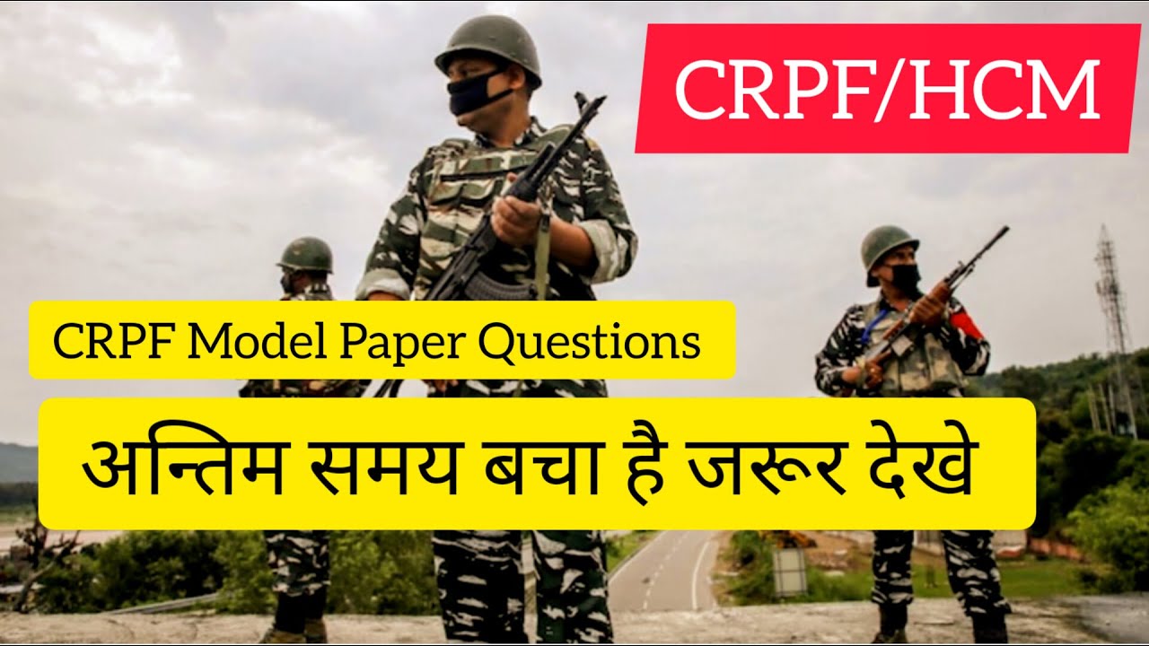 CRPF/HCM Model Paper Questions | By Sunil Gangotri - YouTube