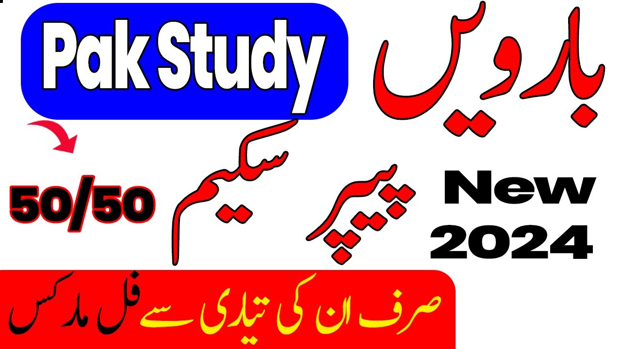 2nd Year Pak Studies Paper Scheme 2024 | 12th Class Pak Studies Pairing ...