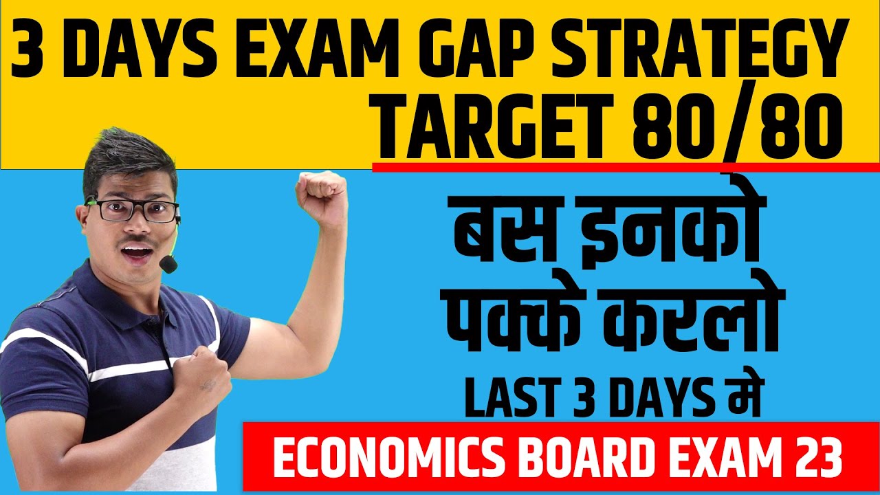 Last 3 Days Strategy Target 80/80 Marks | Economics Board exam 2023 ...