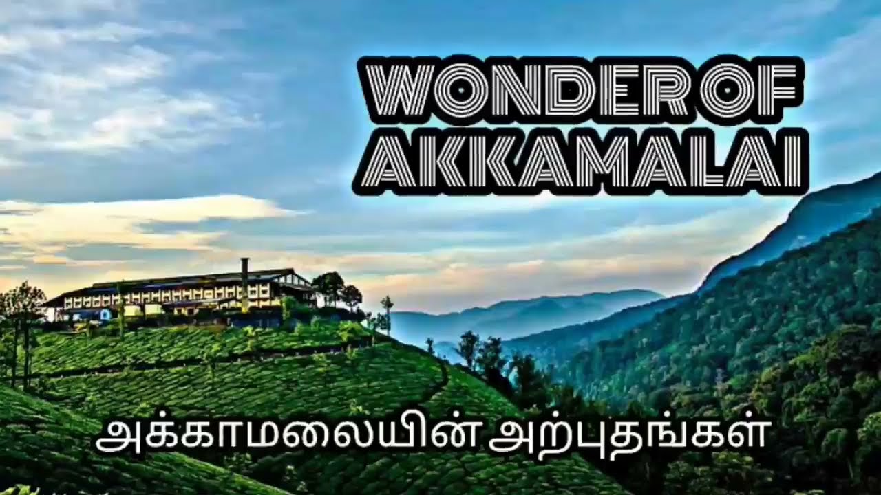 WONDER OF AKKAMALAI (அக்காமலையின் அற்புதங்கள்) - YouTube