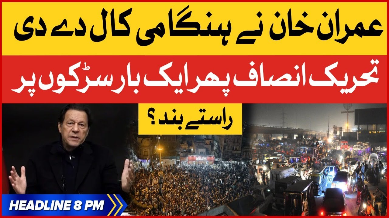 BOL NEWS HEADLINES | 8 PM | 07 Jan 2023 | Latest Updates - YouTube