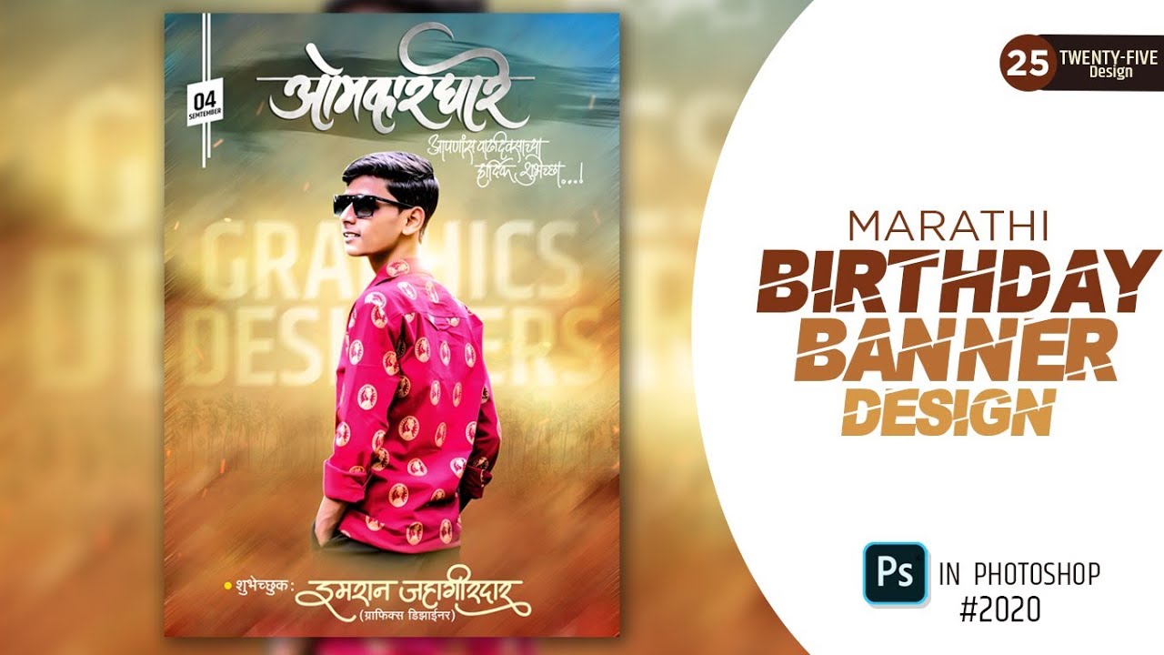 birthday-banner-design-in-photoshop-cc-2020-youtube