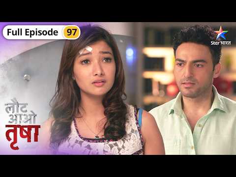 Laut Aao Trisha | Neha Bani Prime Suspect | FULL EPISODE- 97 | लौट आओ तृषा #starbharatdrama