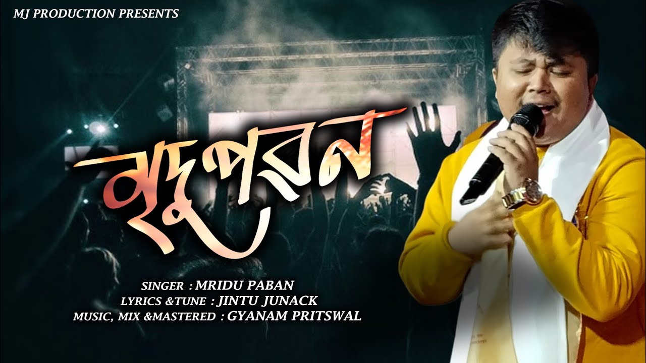 Deka Burha (Lyrical video) - Assamese rap song || Mridu Paban || Jintu Junack || Gyanam pritswal ...