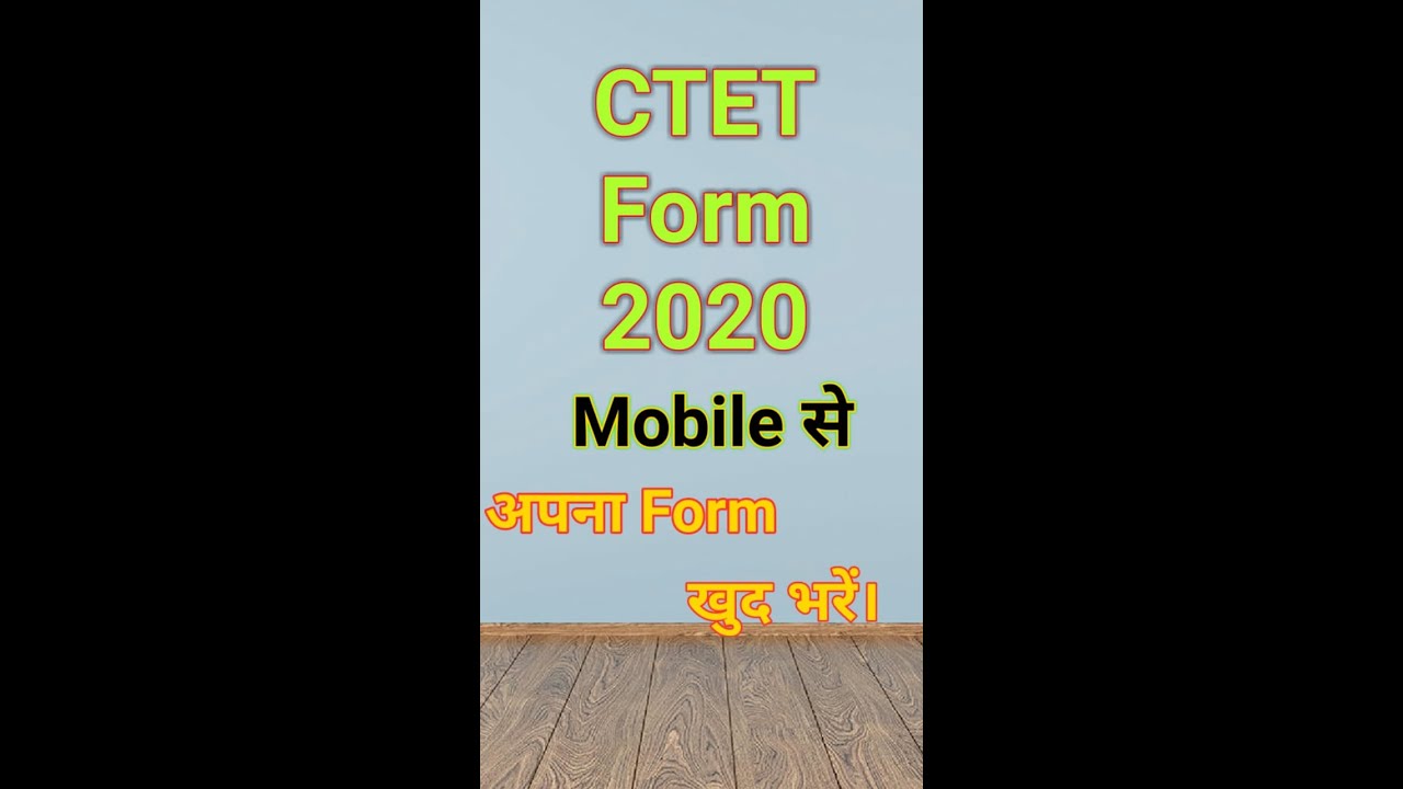 How to Fill CTET Form by Mobile | Apply Online | Easy Methode - YouTube