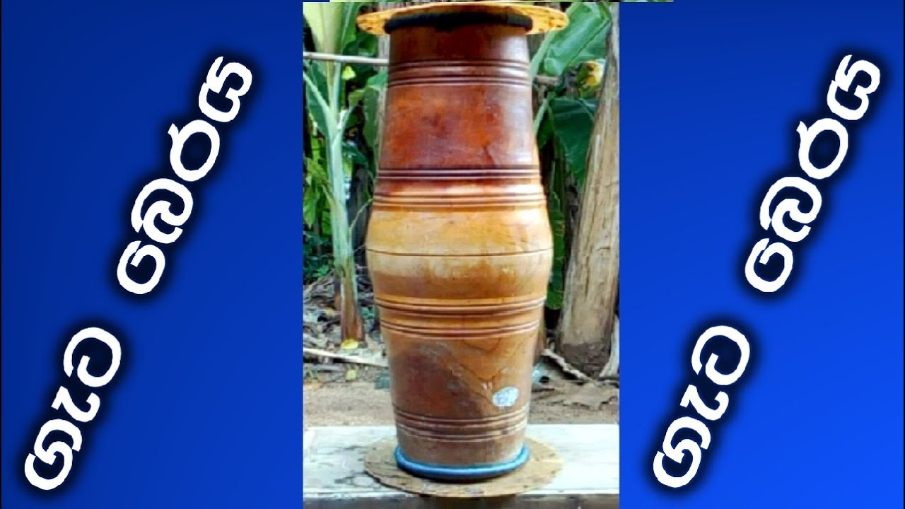 ගැට බෙරය හදන්නෙ කොහොමද // How to making geta bera - YouTube