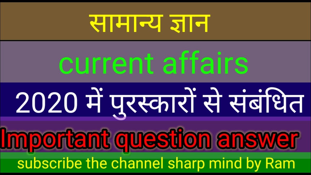 GK and current affairs, question answer 2020, GK today, GK adda, GK ...