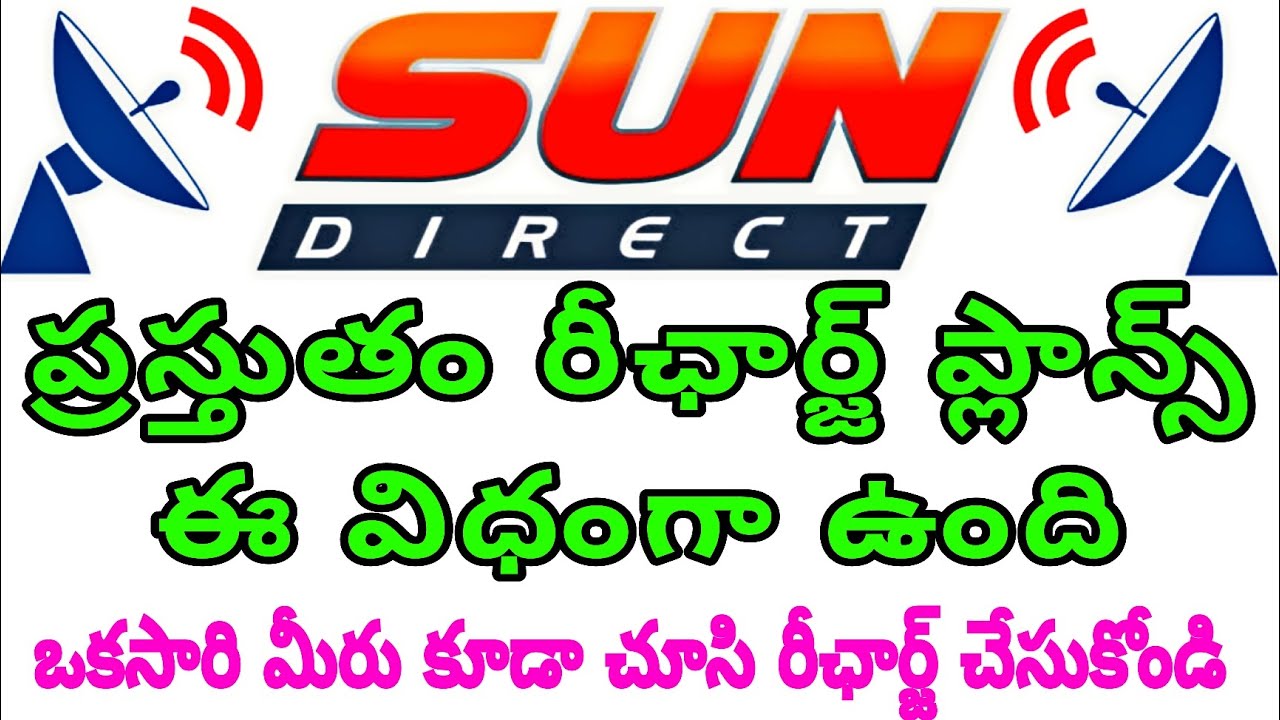 2023 Sun Direct Recharge Plan and offer and update 1 month 2 month 6 ...