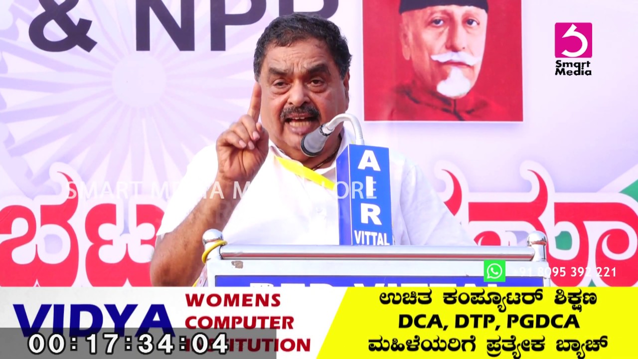 RAMANATHA RAI Ex. Minister - OPPOSING NRC, CAA @ MANI, MANGALORE - YouTube