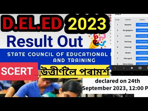 D.EL.ED Result 2023 / SCERT PET deled Result 2023 ,scert assam , D.el ...